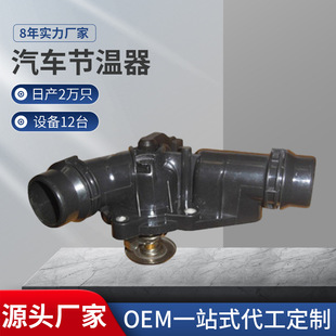 汽车配件温控器适用于宝马车节温器总成11531436823 11530139877-阿里巴巴