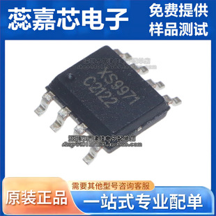 全新原装 XS9971 ESOP8 AB/D类可选式音频功率放大器A B-阿里巴巴