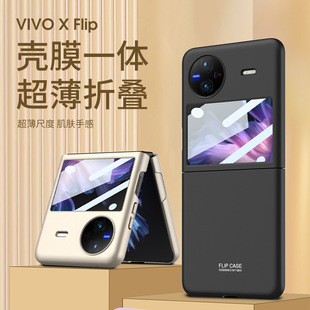 新款XFlip手机壳全包超薄磨砂创意折叠保护套适用VIVOXFlip保护壳-阿里巴巴