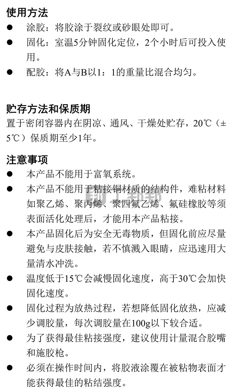 TONSAN/天山可赛新 油面紧急修补胶 TS528 504g 1组-阿里巴巴