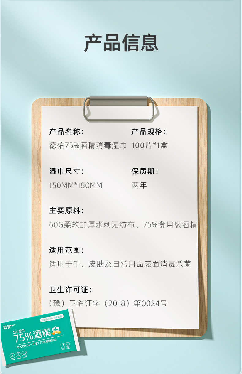 德佑酒精湿巾 消毒湿纸巾 便携装小包卫生湿纸巾10片装工厂直发-阿里巴巴