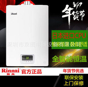 Rinnai/林内13QD03燃气热水器RUS-16QD03 JSQ31-D03（16升）-阿里巴巴