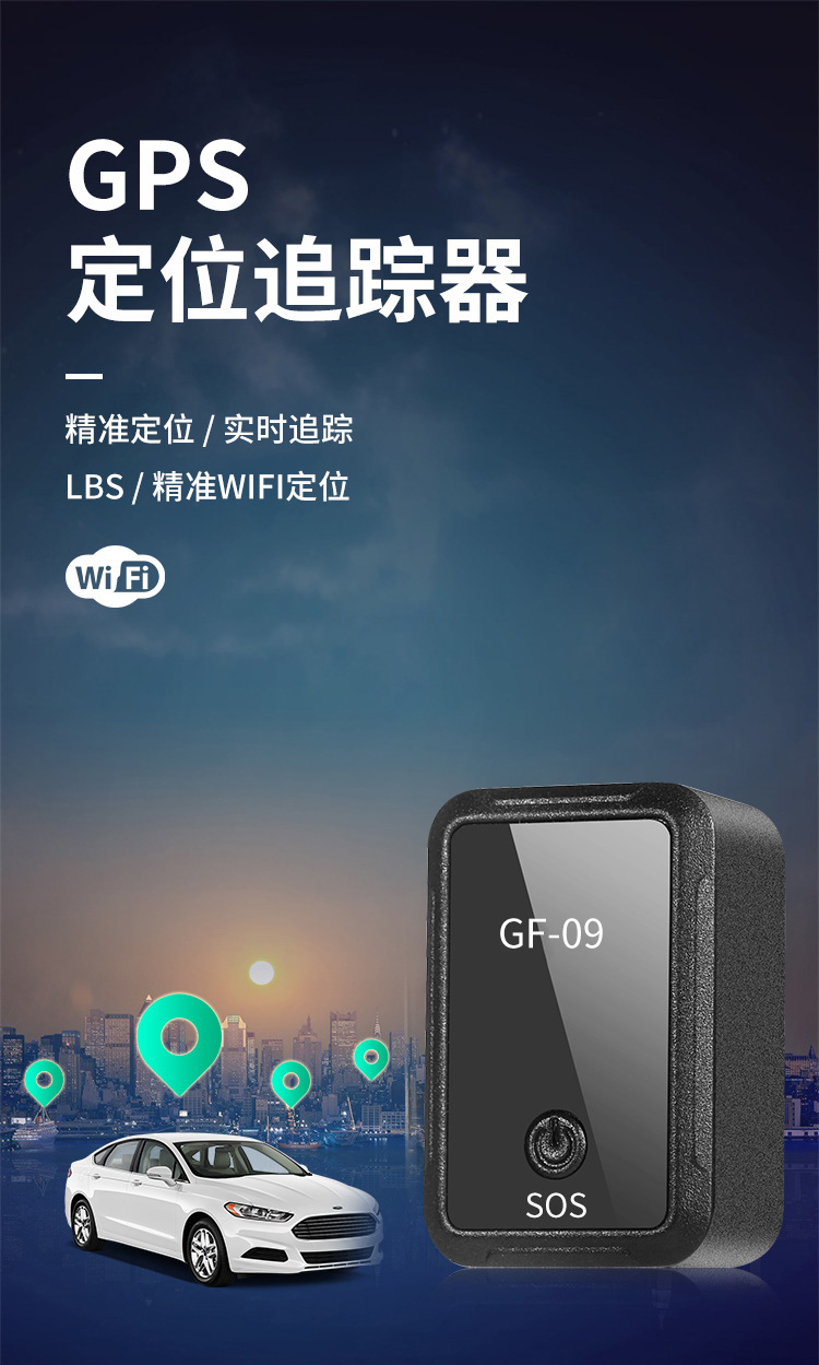 GF09定位器老人儿童防丢器跟踪追踪定位器跨境car tracker-阿里巴巴