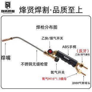 射吸式焊炬焊枪H01-6 12型20型氧气乙炔焊铜管2L 丙烷煤气液化气-阿里巴巴