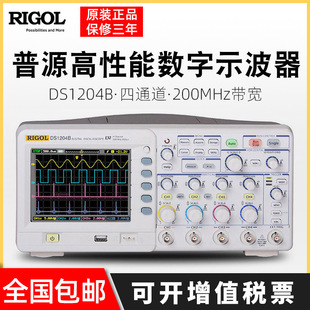 RIGOL普源示波器DS1204B DS1104B DS1074B 数字示波器100M四通道-阿里巴巴