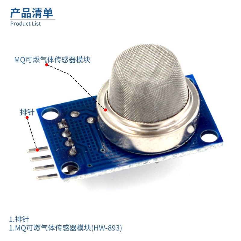 (113)MQ-135 空气质量检测传感器模块/MQ135空气检测传感器-阿里巴巴