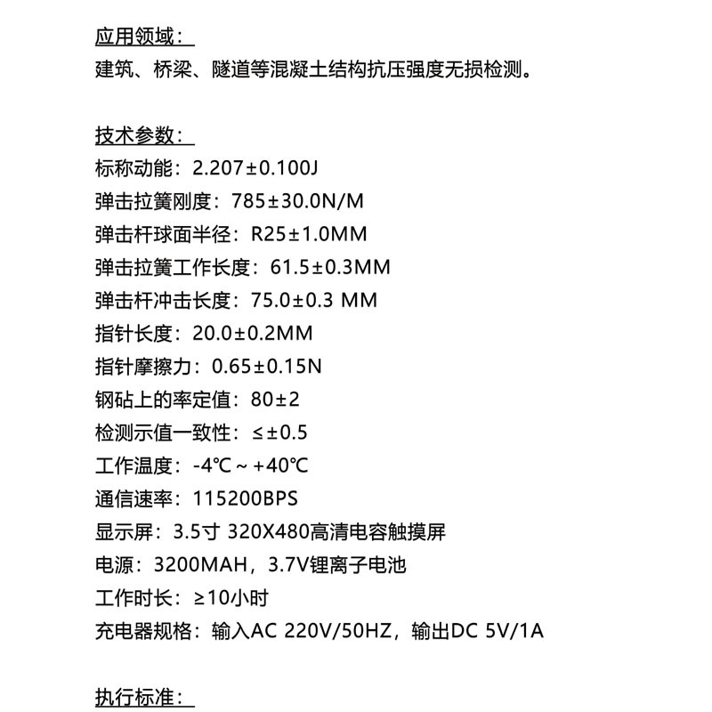 中回ZC3-D/B/ZC3-T/ZC3-E+混凝土一体式数字显回弹值测定仪混凝土-阿里巴巴