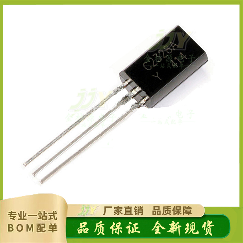 三极管2328-三极管2328批发、促销价格、产地货源 - 阿里巴巴