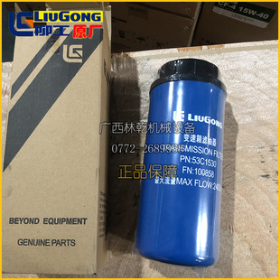 柳工小型装载机挖掘装载机配件变速箱滤芯53C1530 原厂现货-阿里巴巴