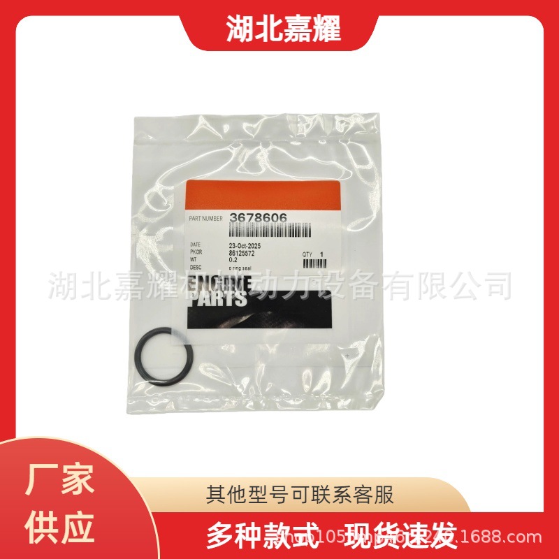 厂家直销3678606 O形密封圈 适配康明斯 M11/QSK60 发动机 耐高温-阿里巴巴