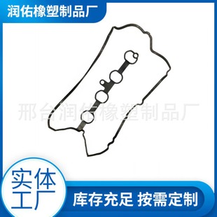适用于马自达CX5 2.5气门室盖垫PY01-10-235 PYFA-10-235-阿里巴巴