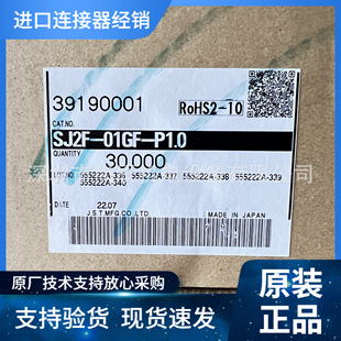 SJ2F-01GF-P1.0 JST接插件JFAJ2000 2.5MM 原装正品现货优势供应-阿里巴巴