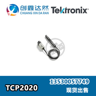 泰克 Tektronix TCP2020电流探头 20A最大电流 100A峰值-阿里巴巴