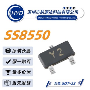 SS8550 丝印Y2 原装正品长电长晶 SOT-23 PNP 1.5A 25V贴片三极管-阿里巴巴