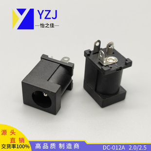 DC电源插座DC-012A常用2.1/2.5针直插式能订大电流DC母座-阿里巴巴