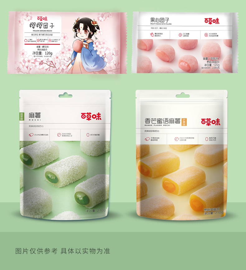 夹心麻薯210gx3袋】零食点心特产糕点网红小吃糯米糍-阿里巴巴