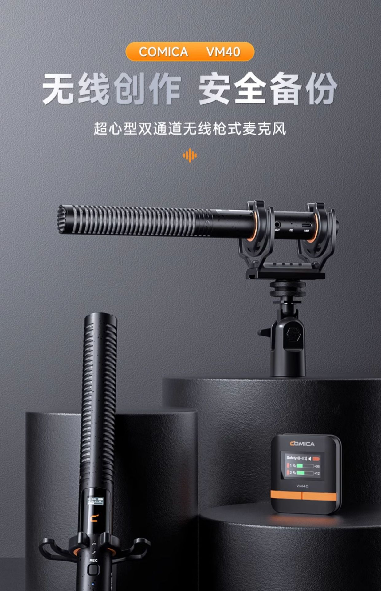 科唛COMICA VM40无线麦克风相机顶直播vlgo指向性枪式内录收音麦-阿里巴巴
