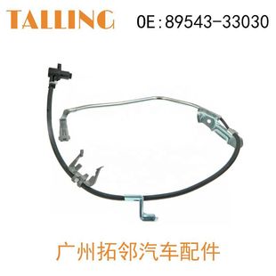 适用于丰田 雷克萨斯 ABS传感器 89543-33030 8954307010汽车配件-阿里巴巴