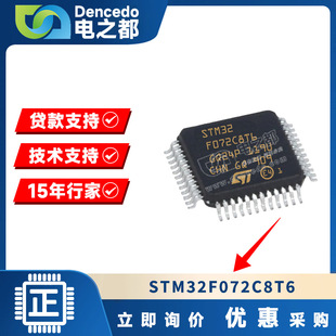 STM32F072C8T6 封装 LQFP-48 ARM 48MHz 单片机mcu原装 正品ic配-阿里巴巴