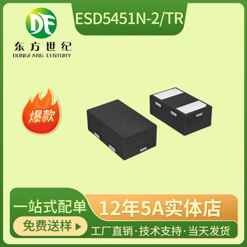 韦尔 ESD5451N-2/TR 封装DFN1006 双向静电保护管原装电子元器件-阿里巴巴
