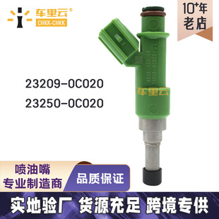 适用丰田海拉克斯VIGO 燃油喷射器喷油嘴23250-0C020 23209-0C020-阿里巴巴
