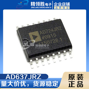 原装现货贴片 AD637JRZ AD637 AD SOP-16 PMIC - RMS 至 DC转换器-阿里巴巴