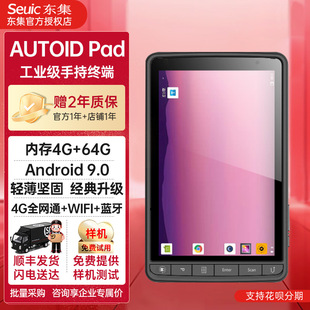 东集工业平板AUTOID Pad 7英寸数据采集器PDA手持智能终端盘点机-阿里巴巴