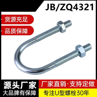 JB/ZQ4321碳钢镀锌u型螺栓管卡国标螺丝骑马消防电力卡箍-阿里巴巴