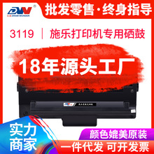 【3119硒鼓】_3119硒鼓品牌/图片/价格_3119硒鼓批发_阿里巴巴