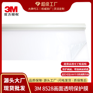 3M8528亮光透明易清洁保护膜玻璃贴透明贴膜写真喷绘广告材料-阿里巴巴