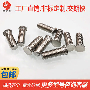 FHS-M5-6/8/10/12/13/14/15/16/17/18/20/22/25~50不锈钢压铆螺钉-阿里巴巴