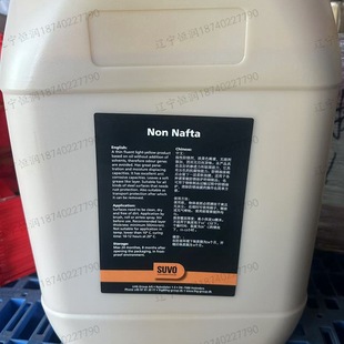 德国原装进口防锈油Suvo Non Nafta 01 1044 喷涂式 500ml-阿里巴巴