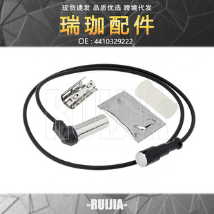 4410329222适用于奔驰 斯堪尼亚卡ABS轮速传感器汽车配件-阿里巴巴
