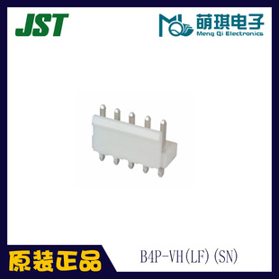 B4P-VH(LF)(SN) 上海萌琪供应 现货期货 汽车连接器-阿里巴巴