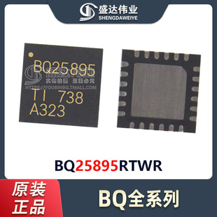 原装正品 贴片 BQ25895RTWR BQ25895 WQFN-24 电池管理IC-阿里巴巴