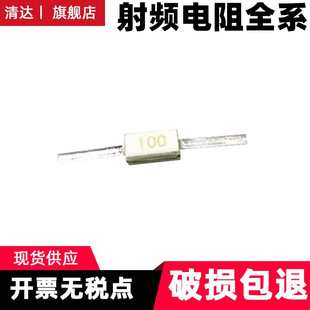 RFP-30-100R-S 30W 100R微波射频电阻 微带高频电阻大功率电阻-阿里巴巴