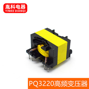 厂家供应 PQ3220 电源变压器 电子高频变压器-阿里巴巴