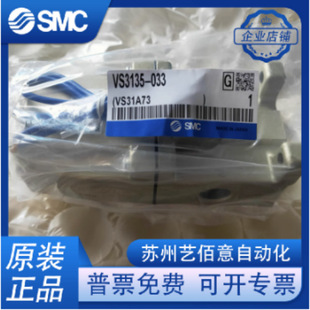SMC电磁阀VS3135-025/035 VS3135-045 023 024 033 034 043 044-阿里巴巴