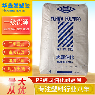 PP韩国油化HJ4012均聚物新料耐高温抗划伤高抗冲汽车部件塑胶原料-阿里巴巴