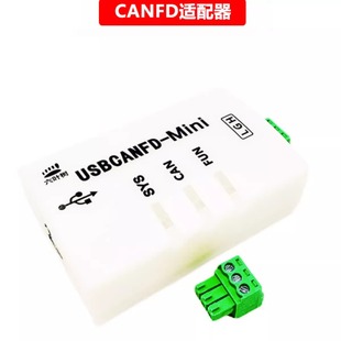 usbcan-fd mini适配器转换器分析仪兼容ZLG CANFD200 usb转canfd-阿里巴巴