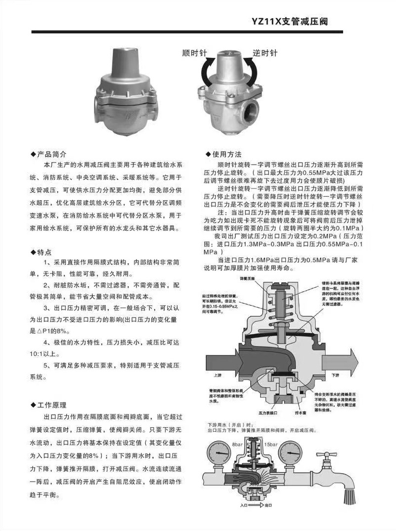 YZ11X-16P不锈钢支管减压阀家用自来水带压力表可调式减压稳压阀-阿里巴巴