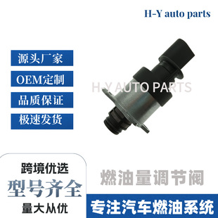 燃油压力调节阀电磁阀0928400691 0928400781 燃油泵喷射泵调节器-阿里巴巴
