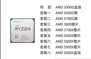 二手AMD锐龙 RYZEN R3 3100 R5 3500X 3600 5600X R7 3700X 5800X-阿里巴巴