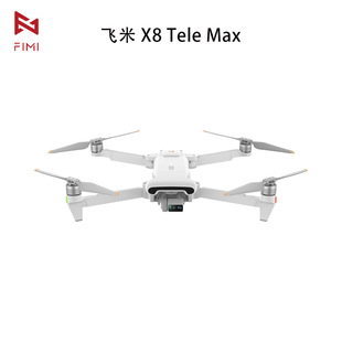 飞米FIMI X8 Tele Max 双主摄20公里广角变焦夜景4G航拍无人飞机-阿里巴巴