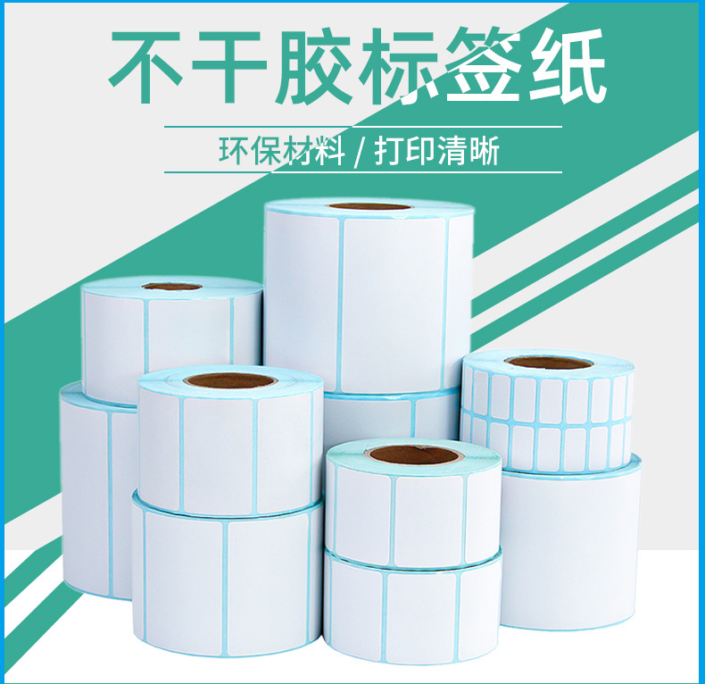 三防热敏纸100*100标签纸100*150热敏打印纸不干胶标签条码纸7020-阿里巴巴