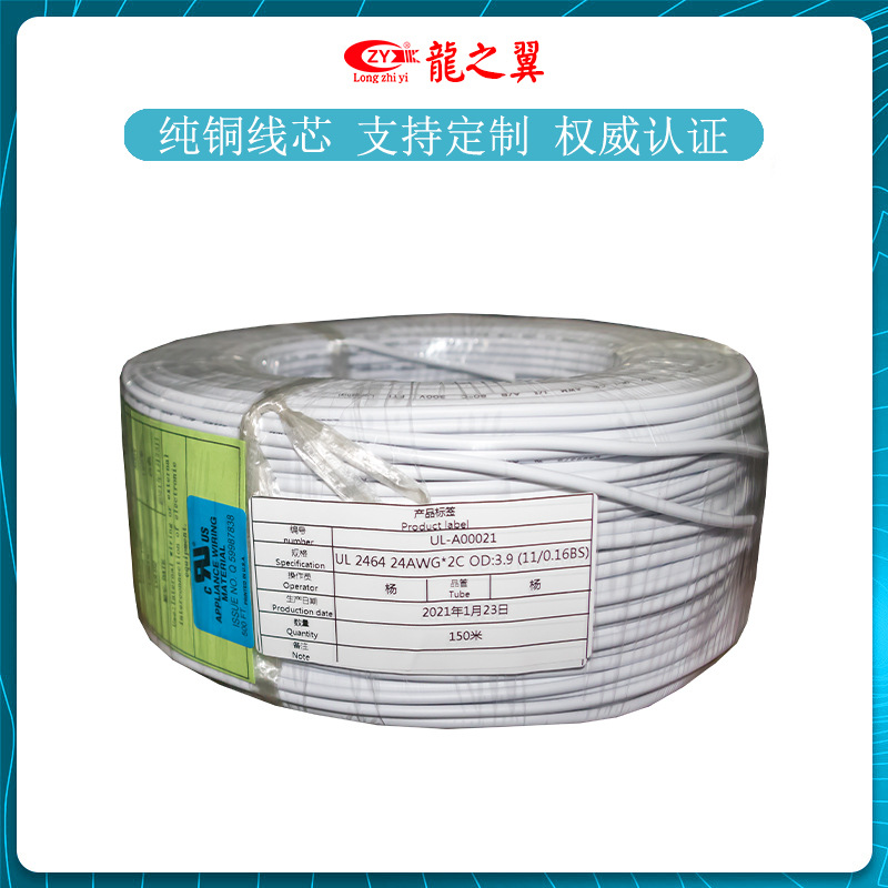 UL2464 24AWG*2芯圆线 白色两芯线材 护套线 阻燃PVC线电线-阿里巴巴