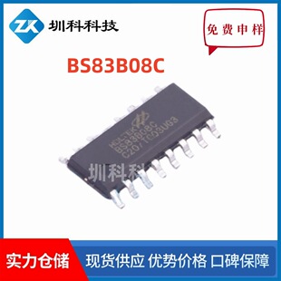 BS83B08C SOP16封装 合泰 HOLTEK 触摸单片机 I/O型 现货供应-阿里巴巴