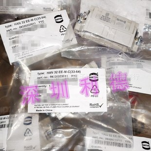09320323011 浩亭HARTING 连接器HAN 32 EE-M-C(33-64) 公芯-阿里巴巴