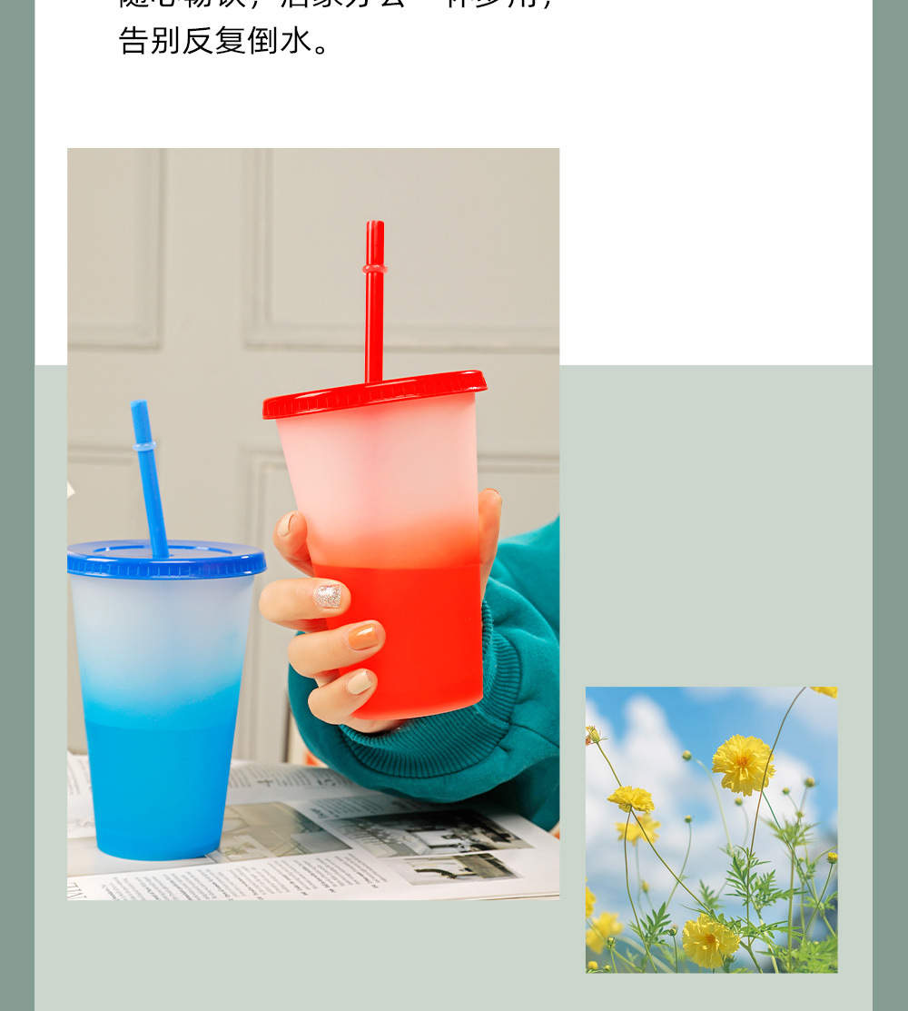 20007 厂家直销480ml吸管创意塑料变色杯 感温吸管塑料变色杯-阿里巴巴