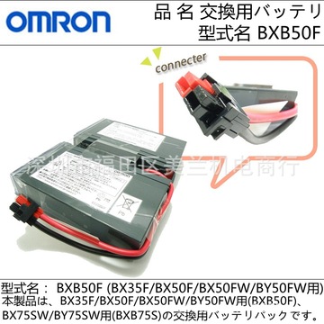 欧姆龙OMRON BXB50F 服务器UPS BX35F,BX50F,BX50FW,BY50FW 电源-阿里巴巴